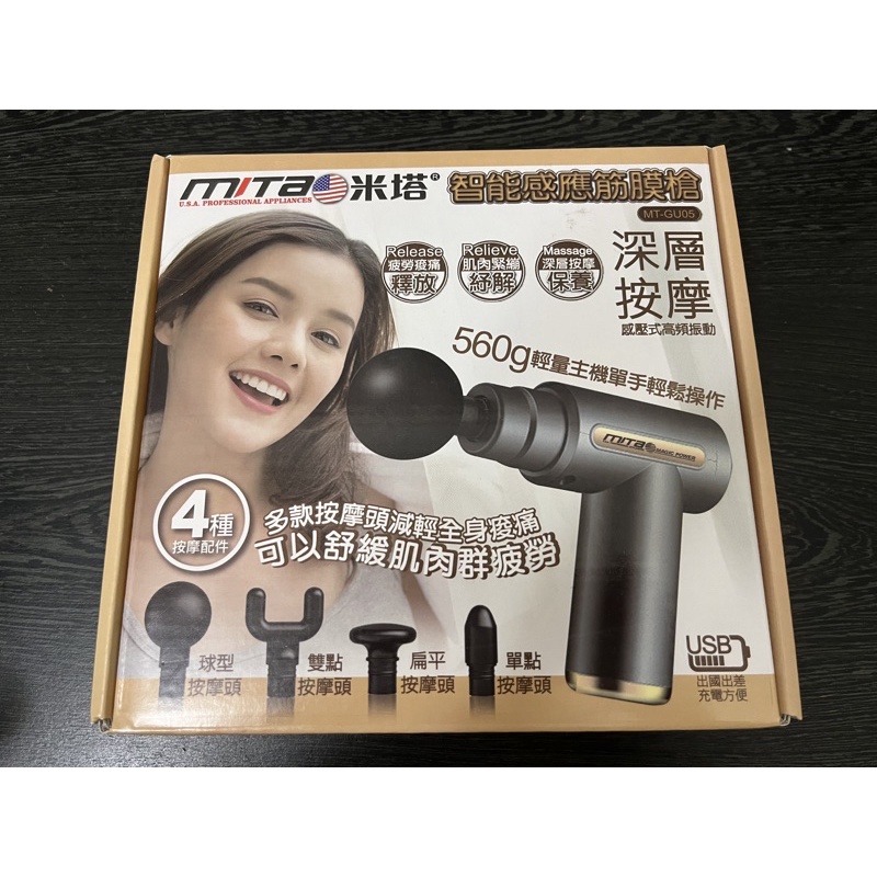 【米塔】筋膜震動按摩槍(MT-GU05) | 蝦皮購物