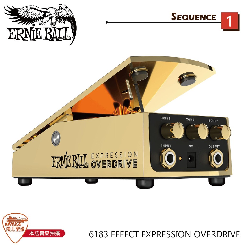 【爵士樂器】原廠公司貨保固 ERNIE BALL 6183 破音踏板 EXPRESSION OVERDRIVE 效果器 | 蝦皮購物