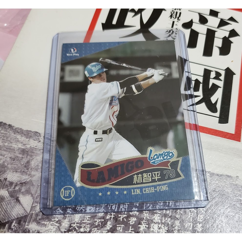 Lamigo 桃猿 林智平 浮印平行卡 2012 中華職棒 球員卡 | 蝦皮購物