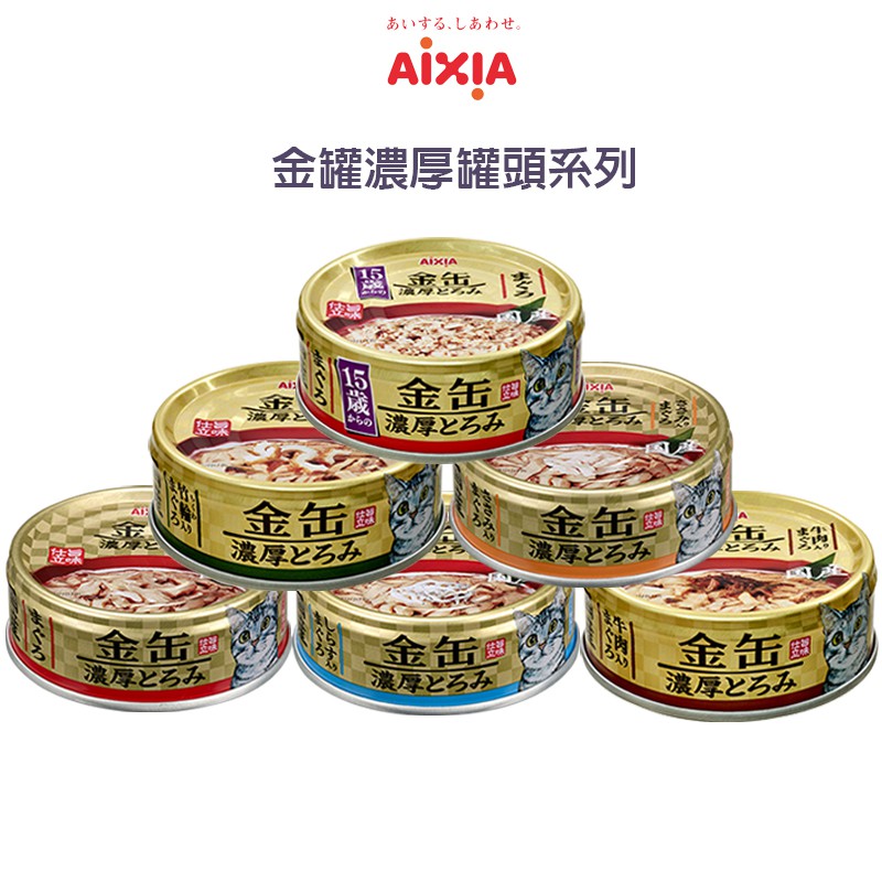 愛喜雅 日本 Aixia 金罐濃厚罐頭系列70g 24罐 箱 六種口味 | 蝦皮購物