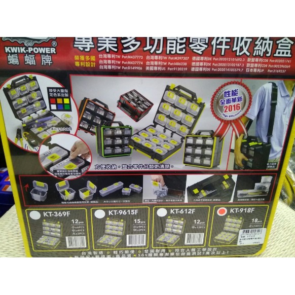 台灣製 工具零件分類 收納箱/零件盒/工具箱 18PCS 多功能收納提盒(KT-918F附背帶+起子頭置放座) | 蝦皮購物