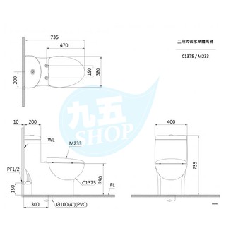 含稅附發票 中部免運 CAESAR凱撒 CF1375-30cm/CF1475-40cm 二段式省水單體馬桶 『九五居家』 | 蝦皮購物