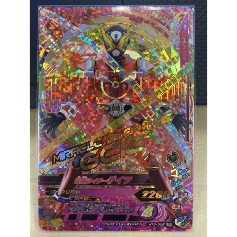 [現貨] 假面騎士大亂鬥 卡片 RT6-052 LR (全新 卡況 S) | 蝦皮購物