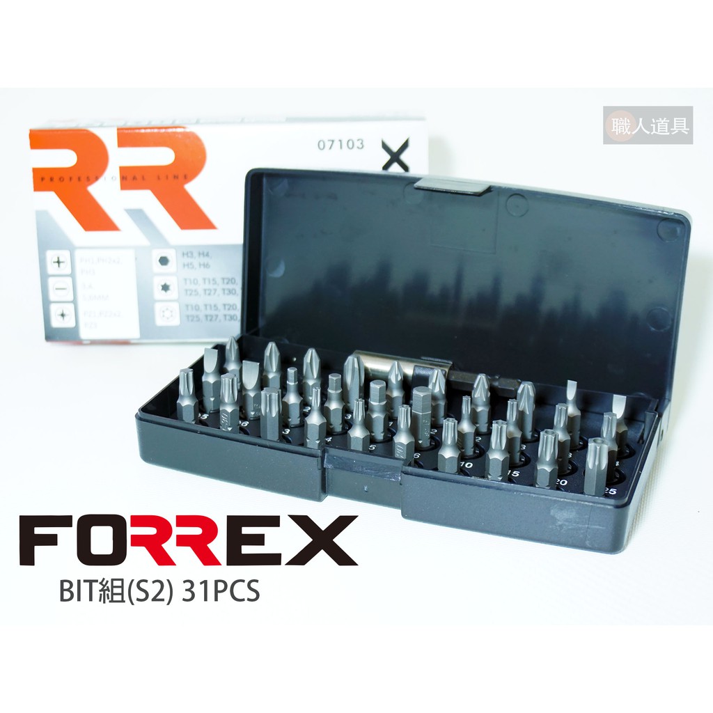 FORREX BIT組 S2 螺絲起子頭套組 07103 2分 1/4" 31PCS 起子頭組 起子頭 附磁性 | 蝦皮購物