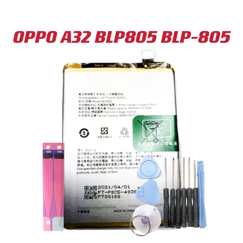 電池 適用 OPPO A94 A54 A55 A32 BLP805 全新 BLP-805 內置電池 現貨 | 蝦皮購物