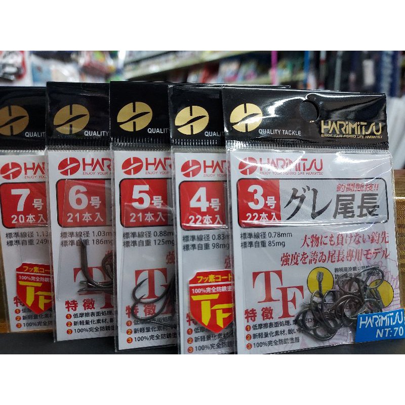 🅾 HARIMITSU 泉宏 魚鉤 グレ尾長 TF 鐵氟龍 100%完全防鏽塗層 | 蝦皮購物