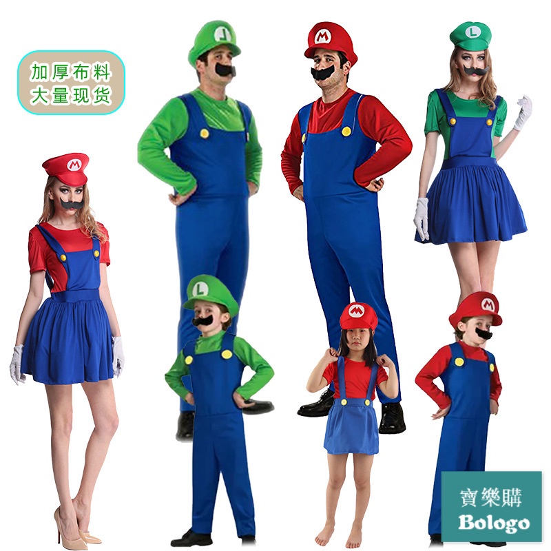 萬聖節瑪麗路易兄服裝兒童動漫cosplay服裝成人馬里奧表演服瑪莉歐馬力歐衣服瑪利歐 | 蝦皮購物