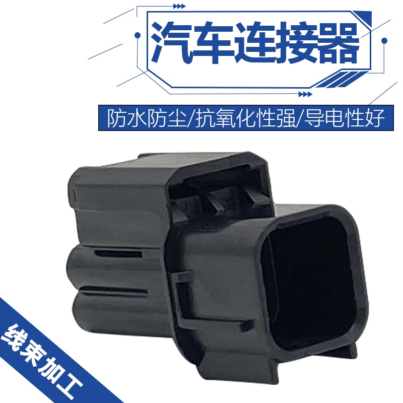 ♂汽車防水接插件4P孔雅閣尾燈線束連接器LED尾燈大燈插頭6181-6783 | 蝦皮購物