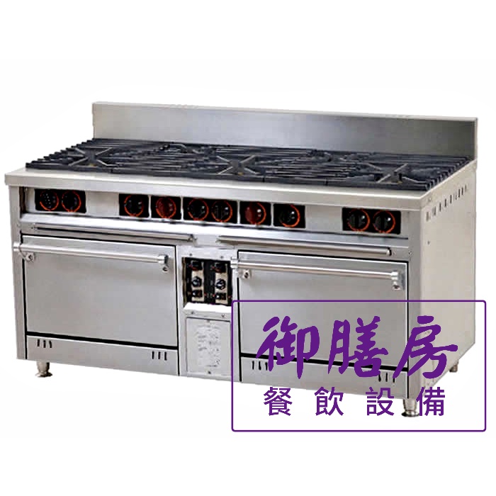 ~御膳房餐飲設備~瓦斯西餐爐 三主二副+二烤箱CFH-156A...工廠直營/維修服務/實體店面 | 蝦皮購物