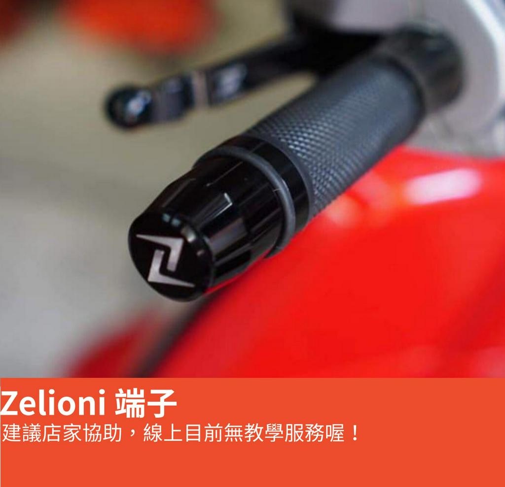 【現貨現發】Zelioni 平衡端子 小車端子 加重端子 衝刺 春天 3V 端子 一組二入 | 蝦皮購物