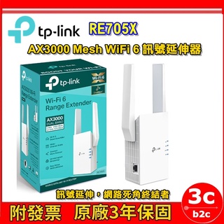 tp link re705x - 優惠推薦 - 2024年3月 | 蝦皮購物台灣