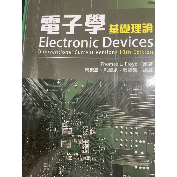 電子學 基礎理論 electronic devices 10th edition | 蝦皮購物
