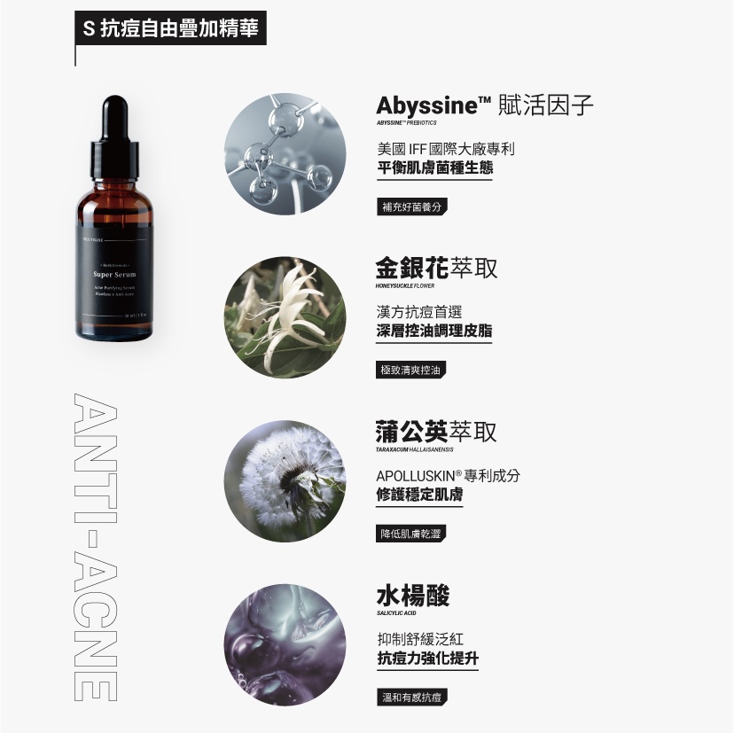 Tt S三效自由疊加精華組｜抗痘 + 撫紋 + 保濕 三效疊加【TRUE TISANE】 | 蝦皮購物