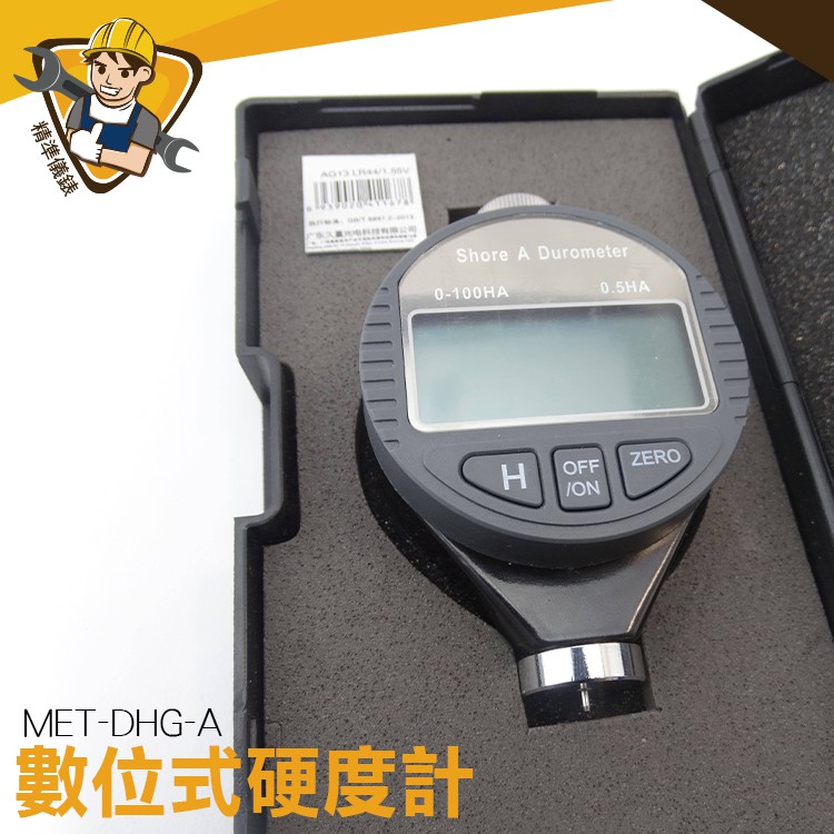 【精準儀錶】橡膠硬度計 輪胎硬度計 硬度儀 硬度測量儀 邵氏硬度計 塑料 MET-DHG-A | 蝦皮購物