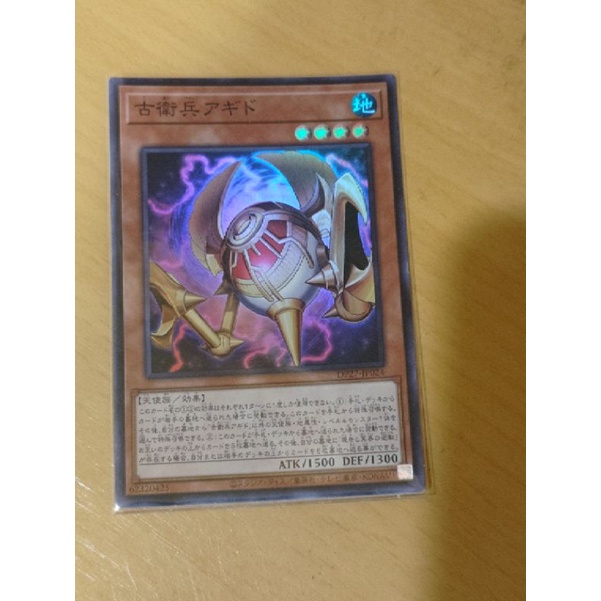 DP27-JP024 古衛兵 阿基多 (亮面) (A1) | 蝦皮購物