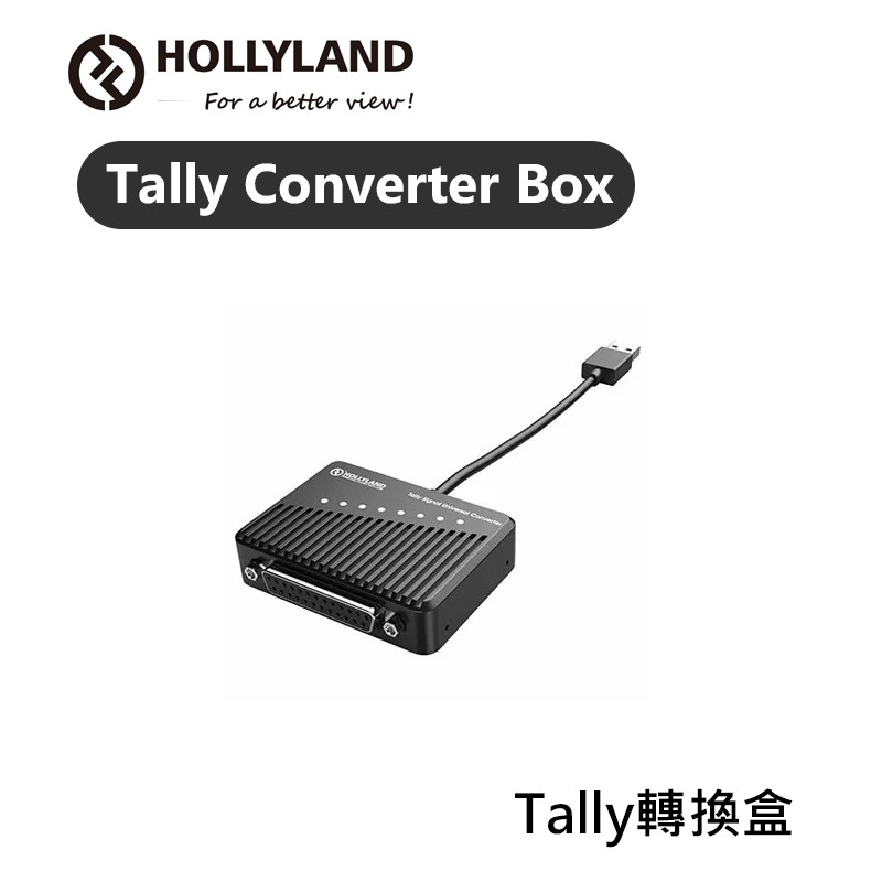 【EC數位】HOLLYLAND Tally Converter Box Tally轉換盒 DB25 8路Tally | 蝦皮購物
