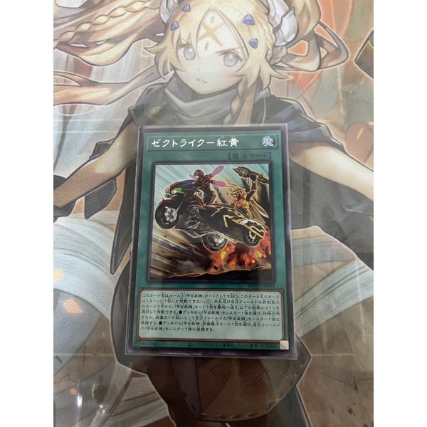 「Akira」遊戲王 WPP3-JP044 甲蟲裝擊-紅黃 (銀字) | 蝦皮購物