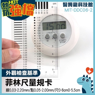「醫姆龍」點線規尺 污點卡 品質檢驗 汙點卡 MIT-DDC06-2 缺陷點規對照卡 促銷 | 蝦皮購物