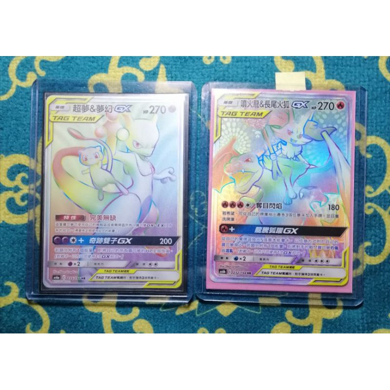 寶可夢卡ptcg HR超夢夢幻gx HR長尾火狐噴火龍gx HR超夢tt HR狐噴tt | 蝦皮購物