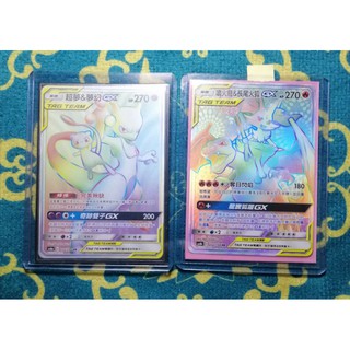 寶可夢卡ptcg HR超夢夢幻gx HR長尾火狐噴火龍gx HR超夢tt HR狐噴tt | 蝦皮購物