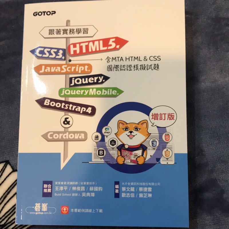 跟著實務學習 增訂版 | 蝦皮購物