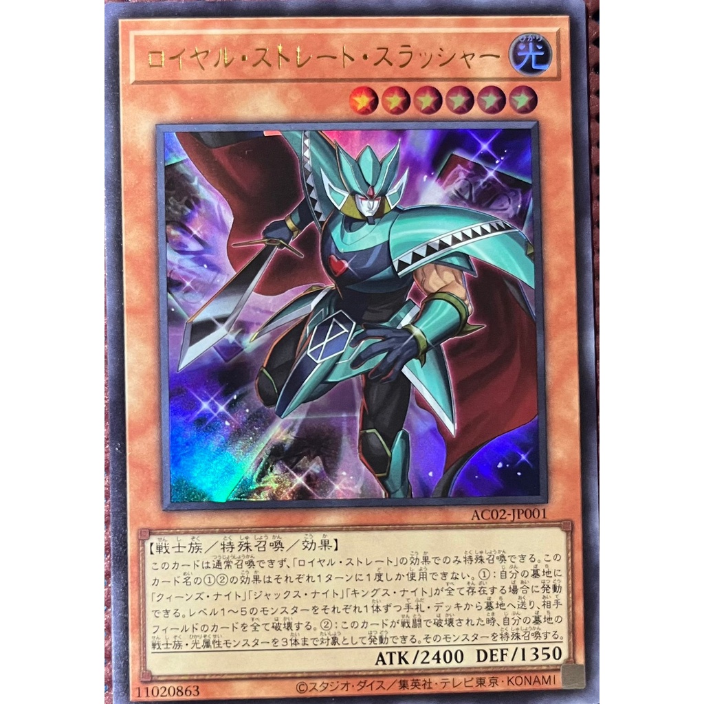 [亂亂家卡舖]AC02-JP001 皇家同花順斬者 (金亮) 遊戲王 AC02 | 蝦皮購物