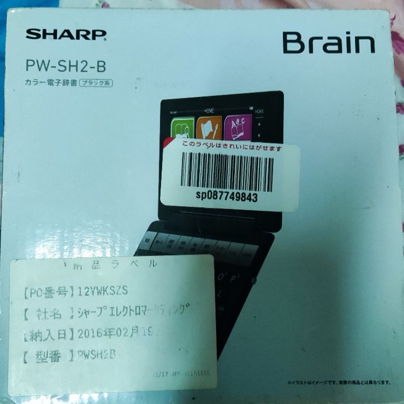 《二手售》日文電子辭典SHARP PW-SH2-B 黑色 | 蝦皮購物