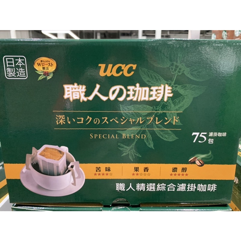 UCC職人精選綜合濾掛式咖啡 7g*75入 好市多代購 | 蝦皮購物