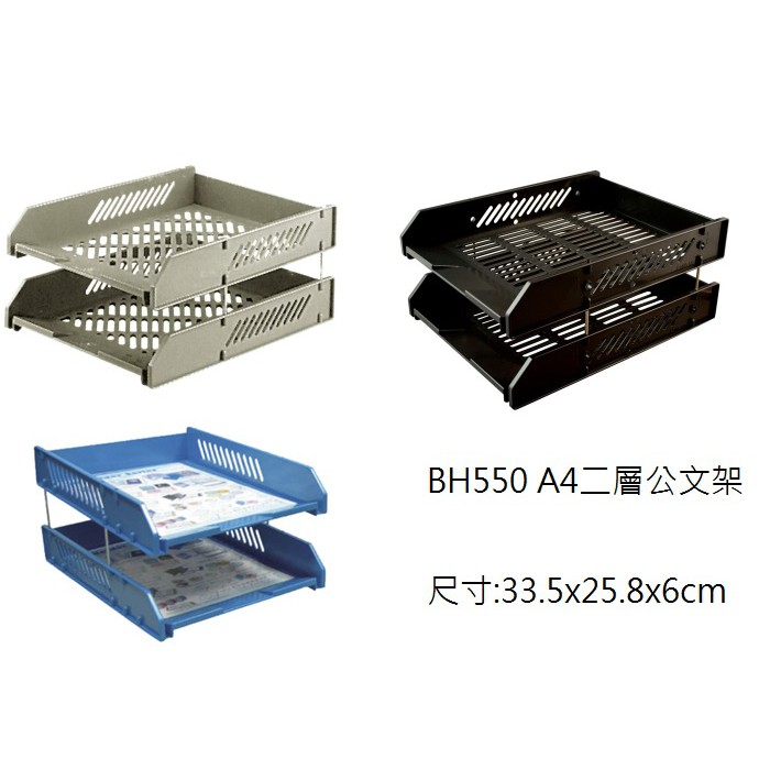 WIP A4二層公文架 三層公文架 (附鐵支架) 公文箱 文具盒 效率櫃 文具盤 (含稅) | 蝦皮購物
