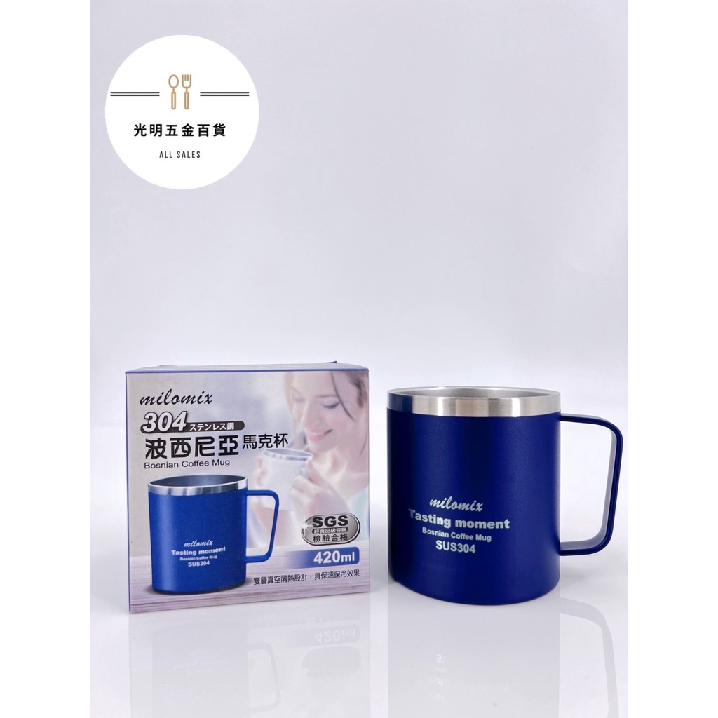【光明五金】現貨 美樂美事 304波西尼亞杯 420ml 304不鏽鋼杯 不锈鋼馬克杯 茶杯 馬克杯 不鏽鋼咖啡杯 | 蝦皮購物