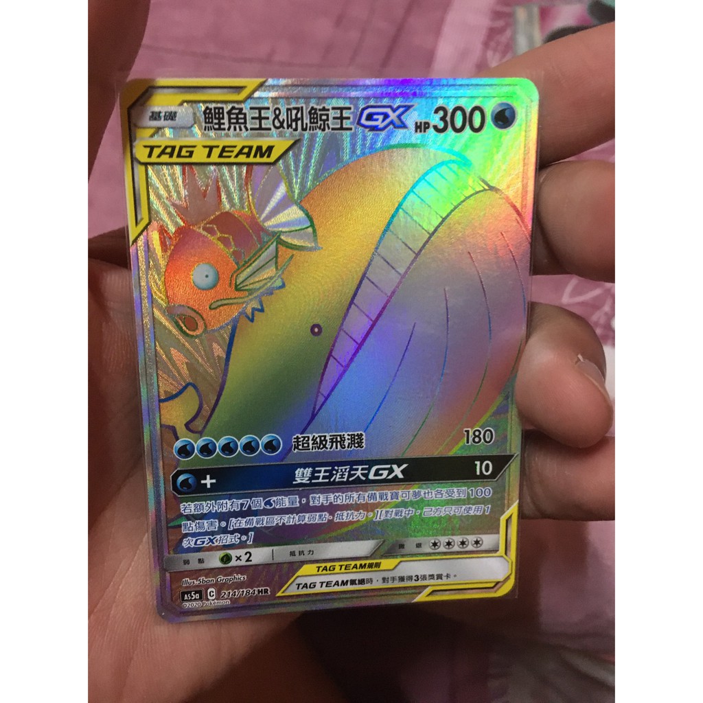 [正德卡鋪]PTCG中文版寶可夢卡牌_ 鯉魚王&吼鯨王GX_TT(HR) | 蝦皮購物