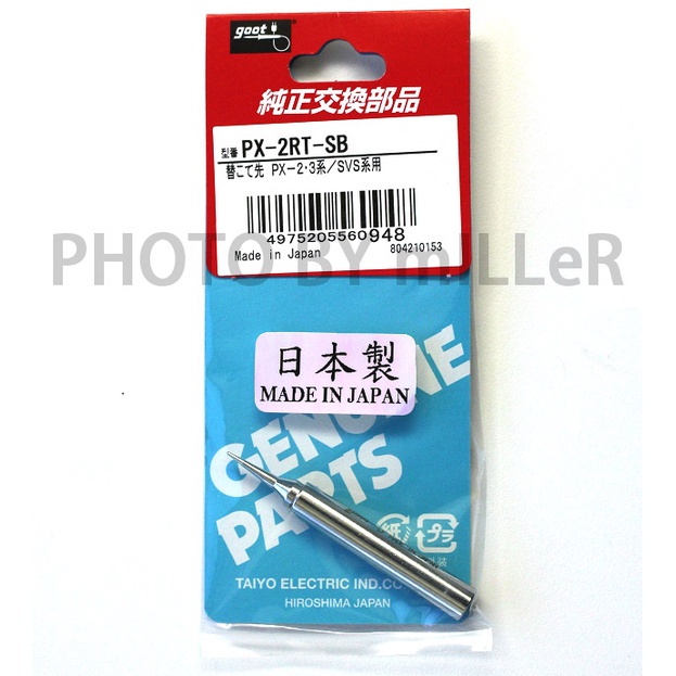 【含稅-可統編】GOOT PX-2RT-3C 烙鐵頭 PX-335 PX-338 PX-342 PX-201可用 日本 | 蝦皮購物