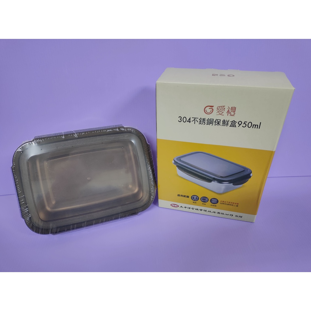 【台中24H超商】【2021】【太電】【愛禮 304不銹鋼保鮮盒/不鏽鋼保鮮盒】【950ml】【超輕巧/僅229公克】 | 蝦皮購物