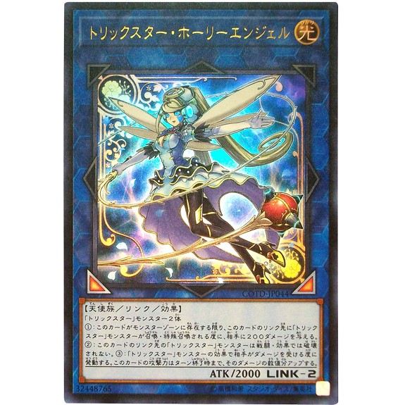 『開闢工作室』 遊戲王 COTD-JP044 詭術星 聖天使 金亮 | 蝦皮購物
