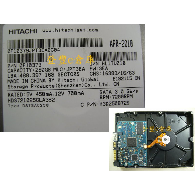 【登豐e倉庫】 F136 Hitachi HDS721025CLA382 250G SATA2 救資料 圖檔不見 | 蝦皮購物