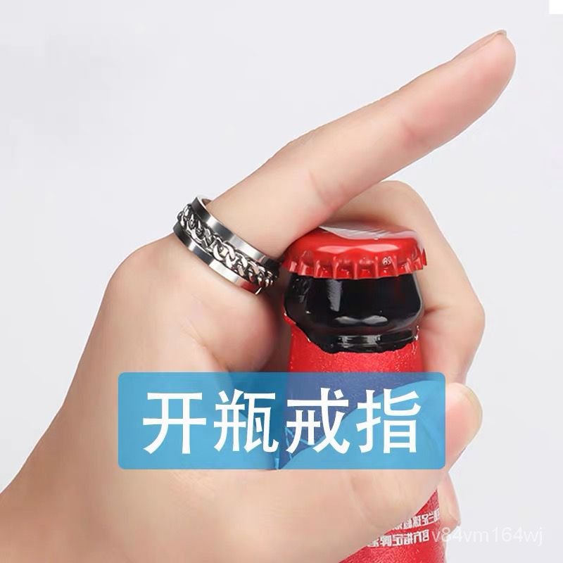 【滿799包郵】抖音同款開啤酒戒指不褪色可轉動鈦鋼鍊條转運戒指男女嘻哈戒指jioyh YM1N | 蝦皮購物