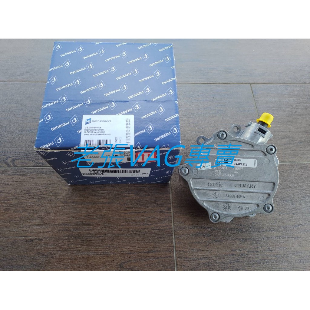 AUDI 奧迪 A4 A5 B8 A6 C6 C7 A7 A8 Q5 Q7 保時捷 PIERBURG 剎車真空泵 德國 | 蝦皮購物