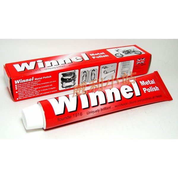 【超值商品】英國製 Winnel 萬能牌金屬亮光膏 白鐵膏 電鍍膏 磨砂膏 KHS 捷安特 美利達 腳踏車 電鍍 | 蝦皮購物