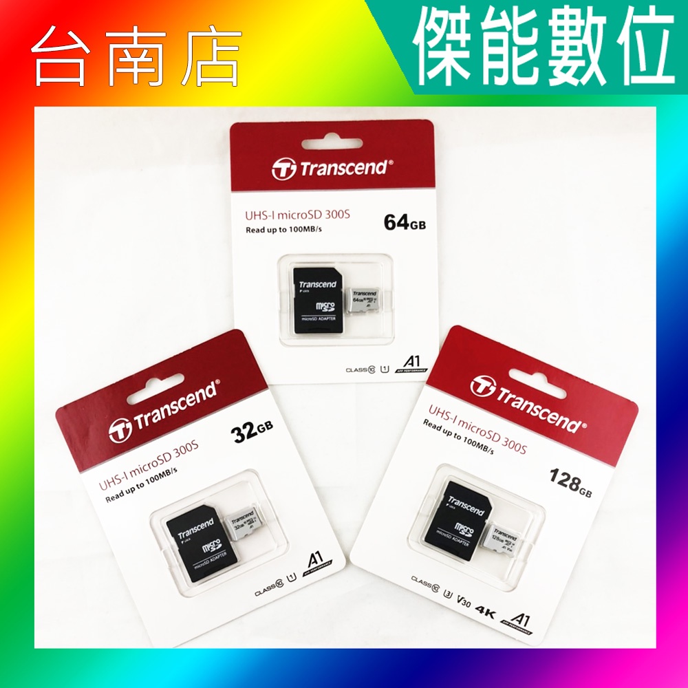 Transcend 創見 32GB/64GB/128GB 記憶卡 UHS-1 microSD 300S | 蝦皮購物