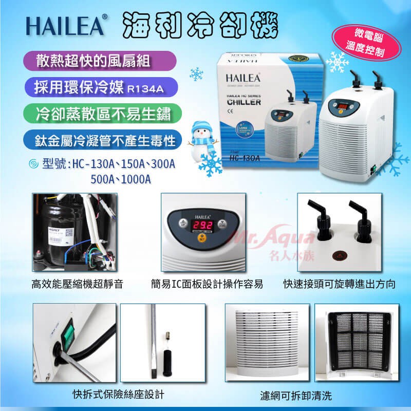 【樂魚寶】(免運) 中國HAILEA海利 冷卻機 冷水機 HC-130A 150A 300A 500A 1000A | 蝦皮購物