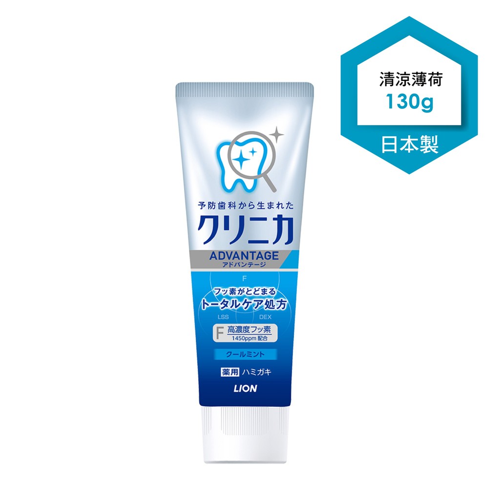 現貨★附發票 LION 日本獅王 固齒佳 酵素 淨護 牙膏 清涼薄荷 130g 美漾寶 原廠公司貨 | 蝦皮購物