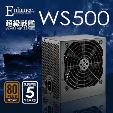 ENHANCE WS500/WS600/WS700 電源供應器 80+銅牌------可開統編 | 蝦皮購物