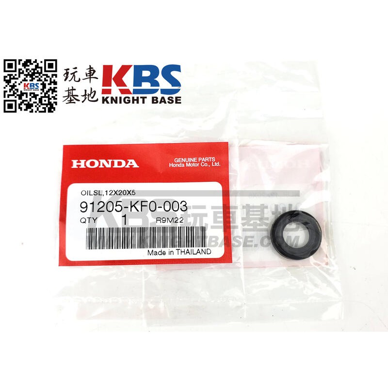 【玩車基地】2004-2016 CBR150R 水泵 水幫浦油封 91205-KF0-003 HONDA本田原廠零件 | 蝦皮購物