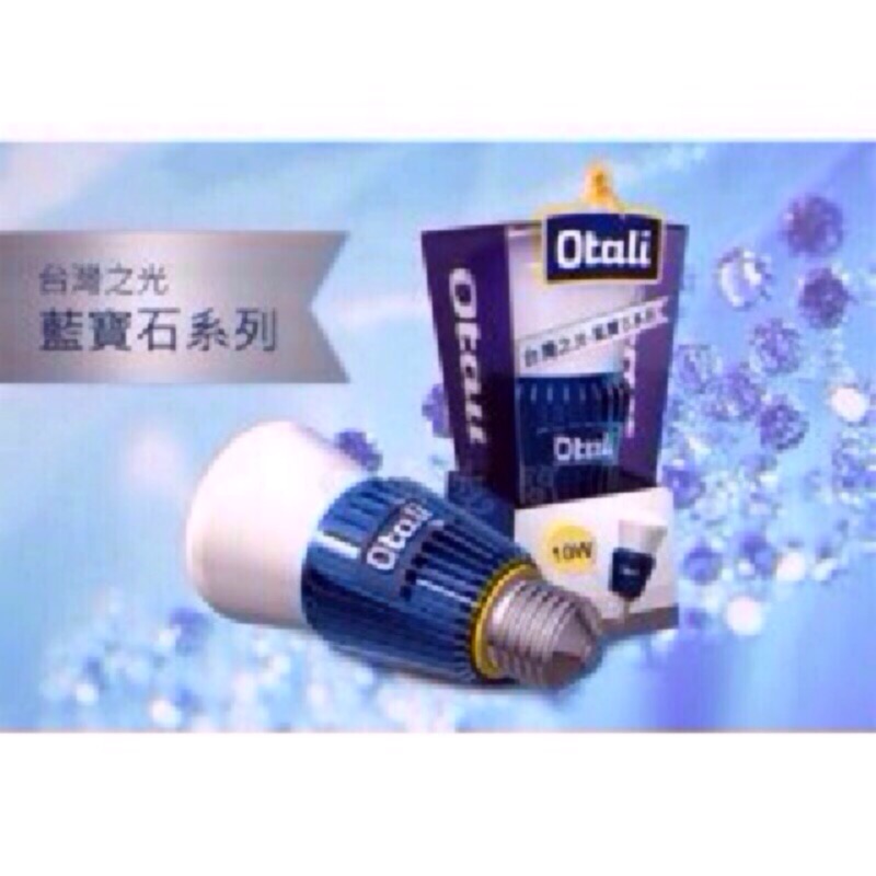 otali 勝華 藍寶石系列 10w 全周光LED球泡燈 | 蝦皮購物