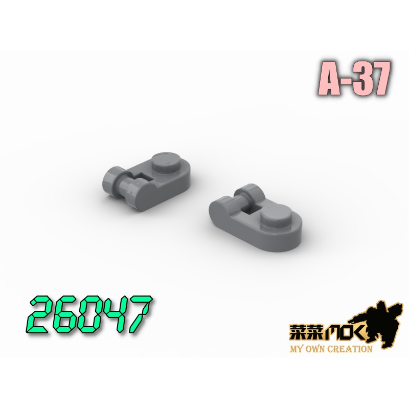 A-37 26047 圓弧薄板附把 第三方 零件 機甲 MOC 積木 零件 | 蝦皮購物