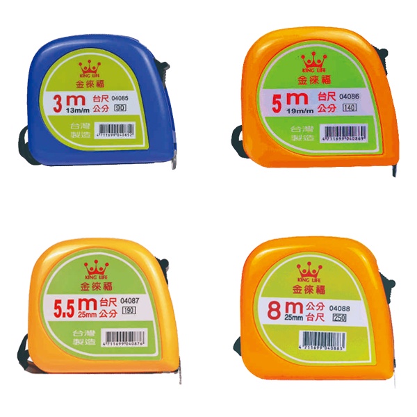 LIFE 徠福 3m/5m/5.5m/8m彩色鋼捲尺 捲尺 【久大文具】0107 | 蝦皮購物