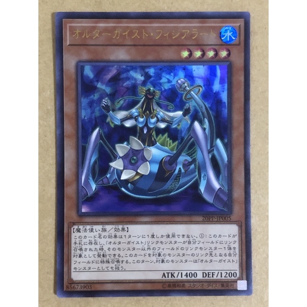 黃金屋 遊戲王 20PP-JP005 變幻騷靈警示菲蒂爾 金亮/普卡 日紙 | 蝦皮購物