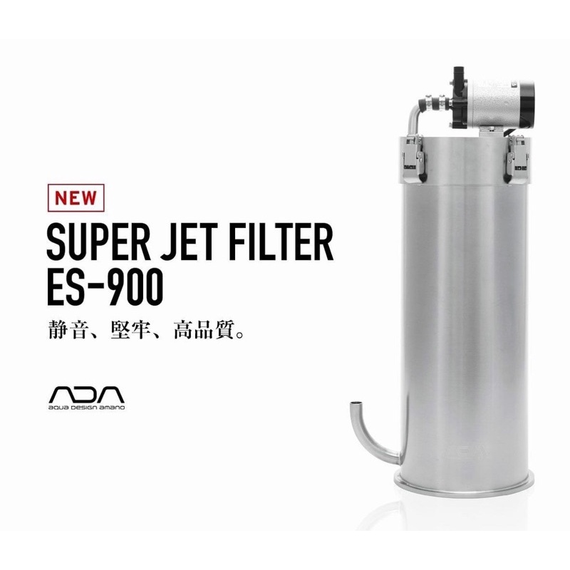 ADA Super Jet Filter ES-900 不銹鋼強力過濾桶 | 蝦皮購物