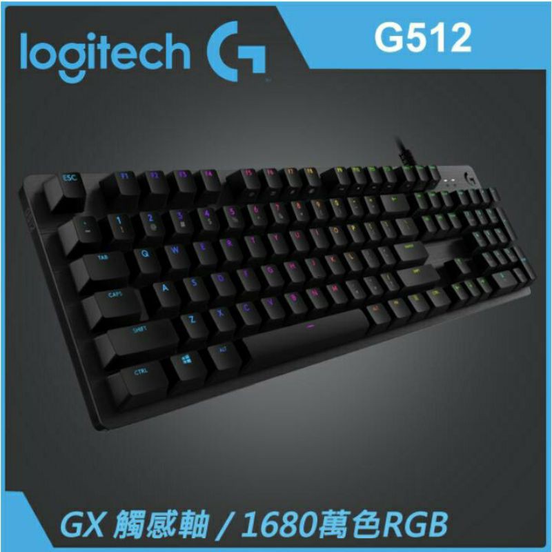 Logitech G512羅技 G512 RGB機械式遊戲鍵盤 G512 CARBON GX BROWN全新未拆 | 蝦皮購物
