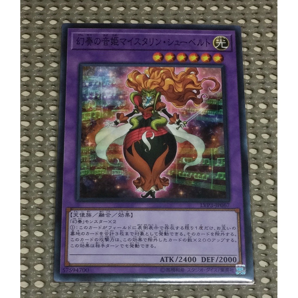 [ 隨緣遊戲王卡 ] LVP3-JP067 幻奏的音姬指揮家舒伯特 ( 普卡 ) | 蝦皮購物